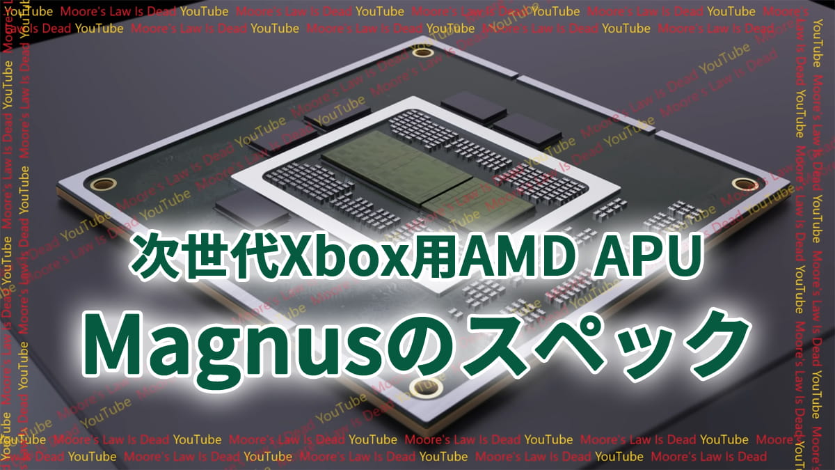 Leaked: Next Xbox 'Magnus' APU Specs Reveal 48GB GDDR7, 2027 Launch ...